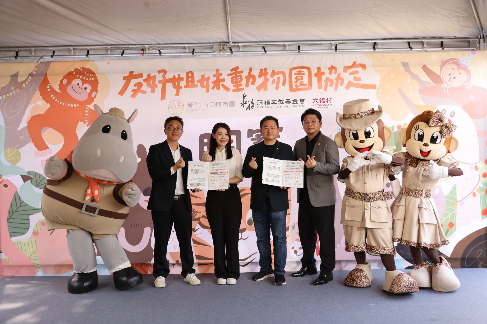 Chung Foo Foundation